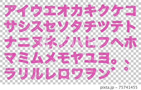 Pink katakana and katakana character set... - Stock Illustration ...
