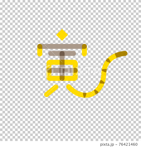 Tora character design material - Stock Illustration [76421460] - PIXTA