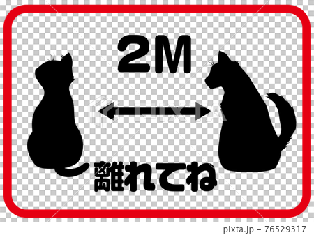 2M away, funny social distance mark, animals... - Stock Illustration ...
