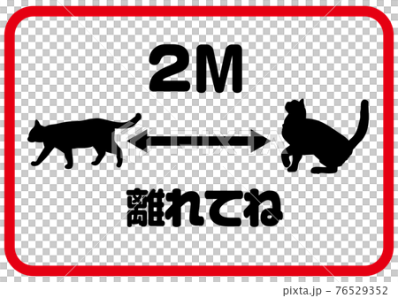 2M away, funny social distance mark, animals... - Stock Illustration ...