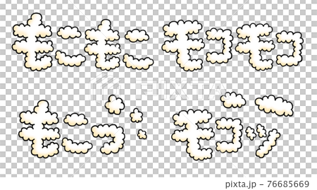 Orange fluffy character set - Stock Illustration [76685669] - PIXTA