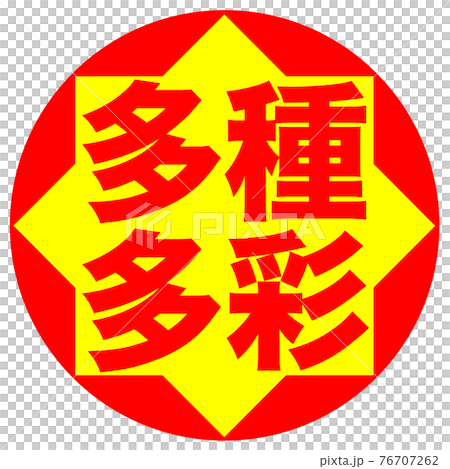 mail order, pc, icon - Stock Illustration [76707262] - PIXTA