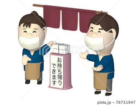 店頭で商品を販売する男女のイラスト素材 [76731947] - PIXTA