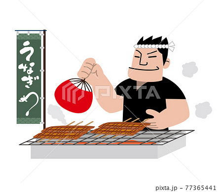 うなぎ 土用の丑の日のイラスト素材 [77365441] - PIXTA