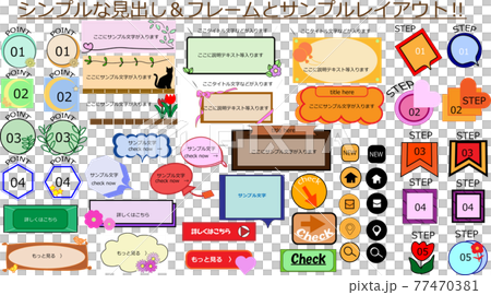 Simple cute headlines & frameset - Stock Illustration [77470381] - PIXTA