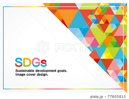SDGs カラフルなイメージ背景デザインのイラスト素材 [77605813] - PIXTA