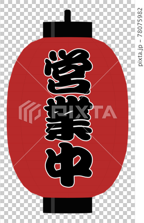 Opening lantern illustration black letters on a... - Stock Illustration ...