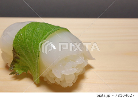 大葉がのったイカの握り寿司のアップの写真素材 [78104627] Pixta