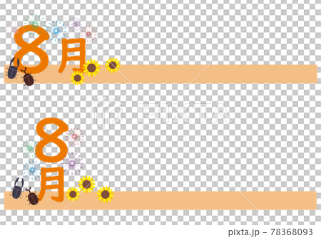 Banner with sunflowers, fireworks and August... - Stock Illustration ...