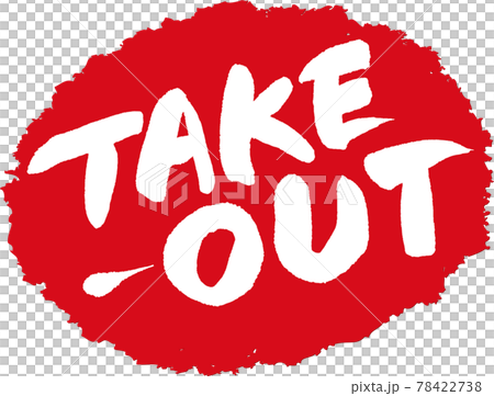 TAKE-OUT OK_ Brush character stamp - Stock Illustration [78422738] - PIXTA