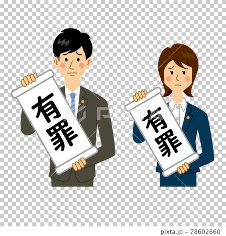 Men and women of lawyers holding guilty paper - Stock Illustration ...