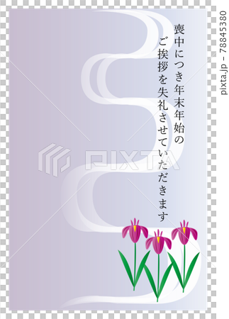 Postcard in mourning, iris flower - Stock Illustration [78845380] - PIXTA
