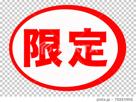 marks, mark, marked - Stock Illustration [78883908] - PIXTA