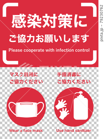 Thank you for your cooperation in infection... - Stock Illustration ...