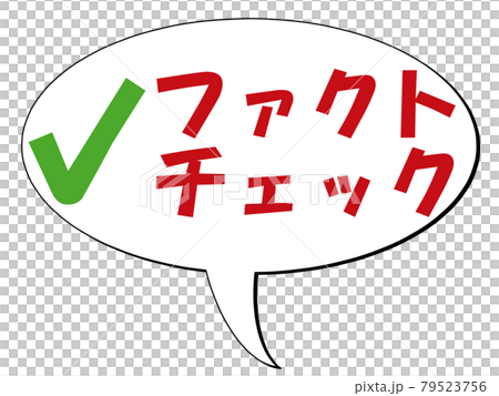 Fact check icon - Stock Illustration [79523756] - PIXTA