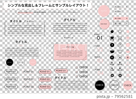 Simple idea & sample layout collection - Stock Illustration [79562581 ...
