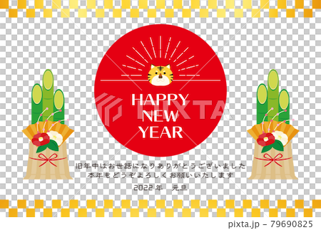 tiger, tigers, new year's card - Stock Illustration [79690825] - PIXTA