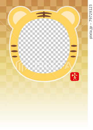 tiger, tigers, new year's card - Stock Illustration [79729123] - PIXTA