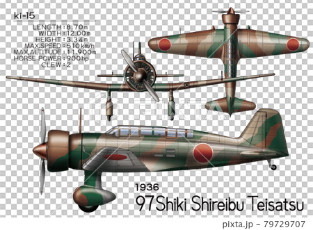 Type 97 Command Reconnaissance Aircraft - Stock Illustration [79729707 ...