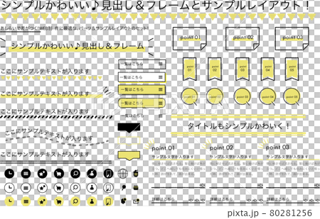 Simple cute headlines & frameset - Stock Illustration [80281256] - PIXTA