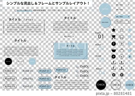Simple headings & frames and layout - Stock Illustration [80281481] - PIXTA