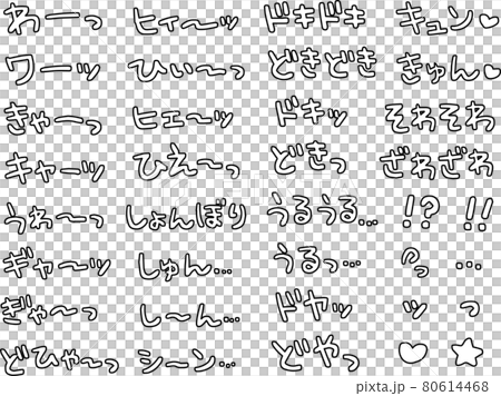 Cartoon onomatopoeia set black and white... - Stock Illustration ...