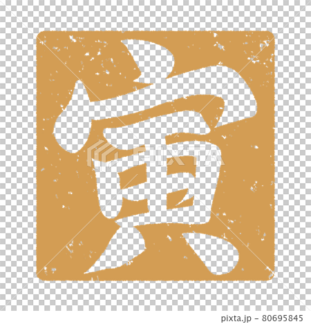 Golden tiger character stamp New Year's card... - Stock Illustration ...