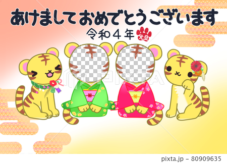tiger, tigers, new year's card - Stock Illustration [80909635] - PIXTA