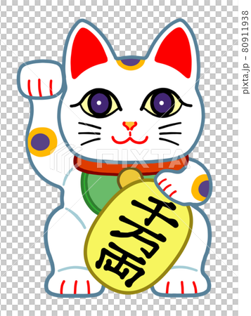 招き猫のアイコン カラーのイラスト素材 [80911938] - PIXTA