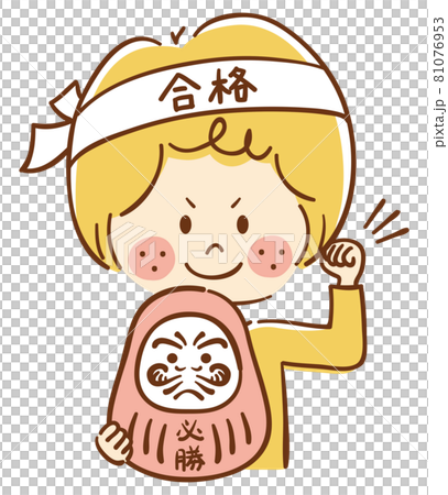 A girl holding a daruma doll praying for... - Stock Illustration ...