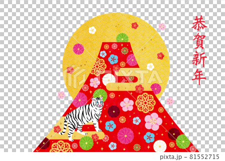 Tiger Year-New Year's Card Temp-O 2 - Stock Illustration [81552715] - PIXTA