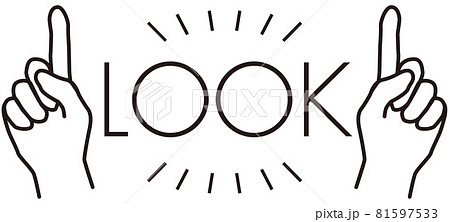 LOOKのイラスト素材 [81597533] - PIXTA