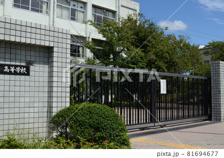 Japanese High School Gate 120+ Japanese High School Entrance Stock