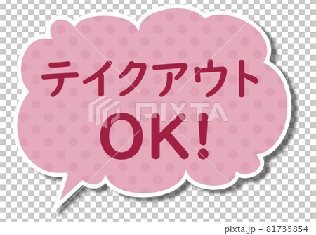 Take-out ok letters and pink fluffy balloons - Stock Illustration ...