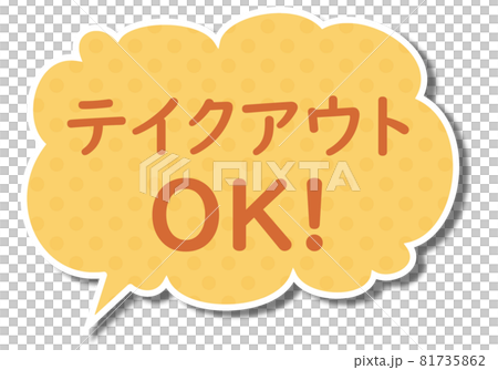 Take-out ok letters and yellow balloons - Stock Illustration [81735862 ...
