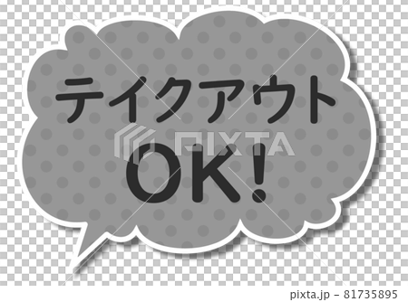 Take-out ok characters and black-and-white... - Stock Illustration ...