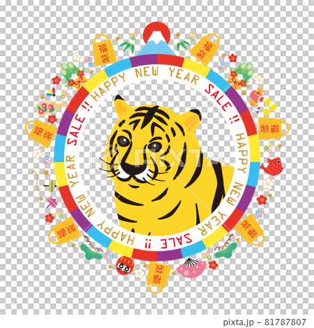 lucky dip, sale, vector - Stock Illustration [81787807] - PIXTA