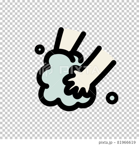 Open your hands - Stock Illustration [81966619] - PIXTA