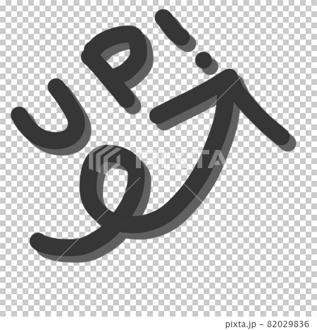 Arrow up with UP letters ascending sign - Stock Illustration [82029836 ...