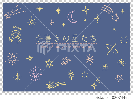 Handwritten star illustration - Stock Illustration [82074463] - PIXTA