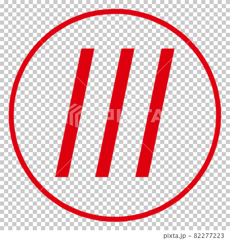 A stamp with a shy mark - Stock Illustration [82277223] - PIXTA