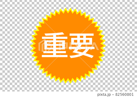 Illustration showing important points. This is... - Stock Illustration ...