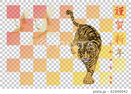 New Year's card Tiger year checkered pattern... - Stock Illustration ...