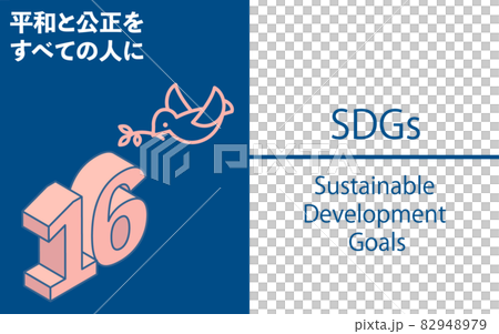 SDGs Goal 16, Peace and Justice for Everyone - Stock Illustration ...
