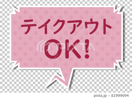 Take-out ok letters and pink jagged square... - Stock Illustration ...