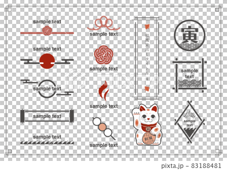Japanese style heading set 4 - Stock Illustration [83188481] - PIXTA