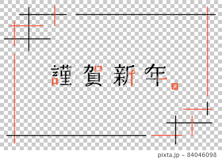 Simple New Year's card template 2022 Happy New... - Stock Illustration ...