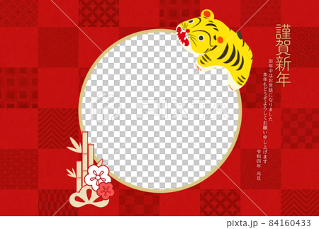 Japanese style and cute Tora year photo frame... - Stock Illustration ...