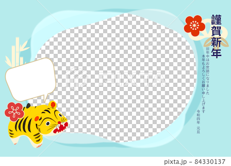 Japanese style and cute Tora year photo frame... - Stock Illustration ...