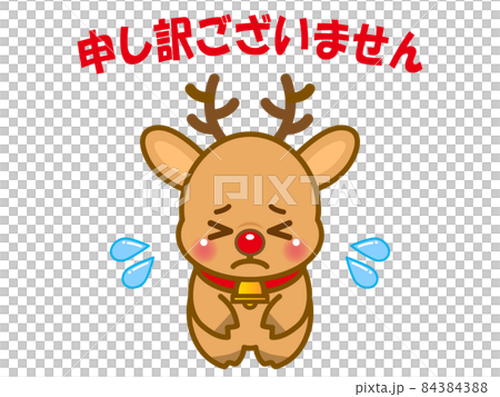 Reindeer - Stock Illustration [84384388] - PIXTA